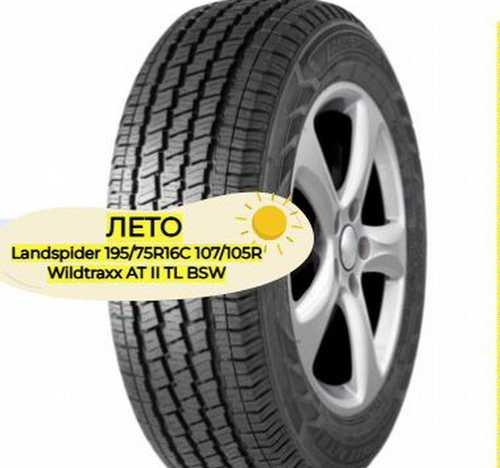 Landspider Wildtraxx A/T II 195/75 R16C 105R