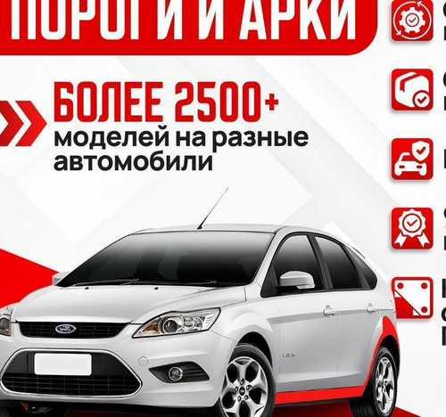 Ремкомплект порогов (цинк) Daewoo Nexia