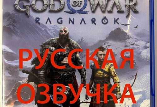 God of war ragnarok ps4 ps5 русская озвучка диск