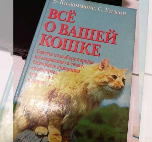 Книги о кошках