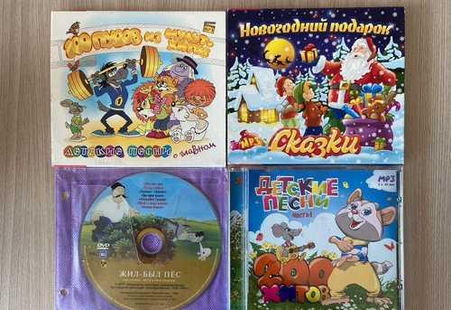 Mp3 диски песни сказки для детей
