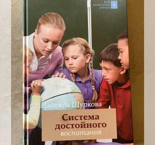 Книги о воспитании детей