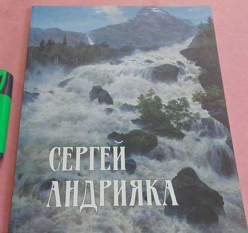 Акварель, рисунок. Каталог произведений гг. Андрия