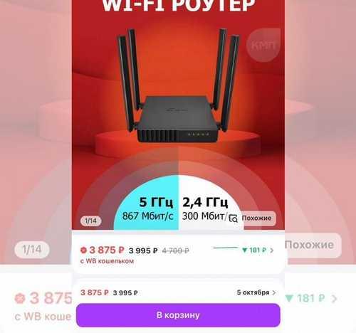 Wifi роутер tp link