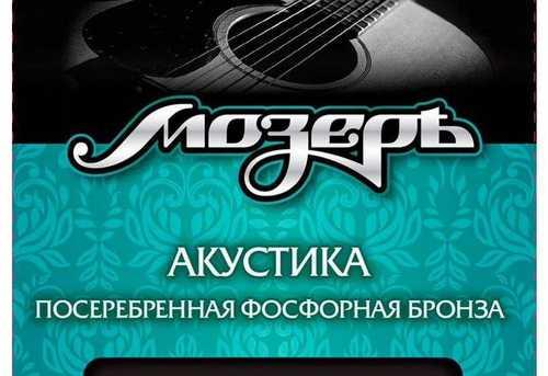 Мозеръ ASw09 w09 - Струны для акустической гитары