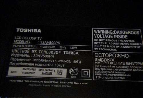 Телевизор Toshiba Regzda 32 " с исправной матрицей