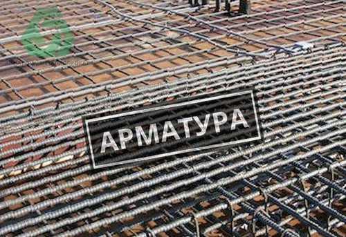 Арматура немерная