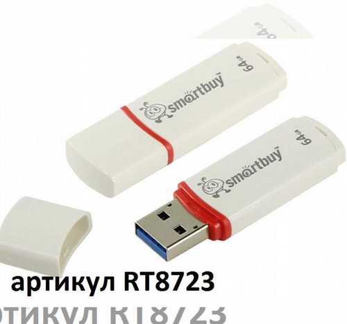 Флешка USB Flash Smartbuy Crown 64 гб