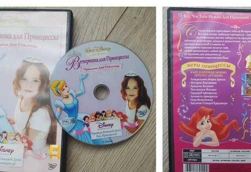 Игра ''Вечеринка для Принцессы'' от Дисней DVD ROM