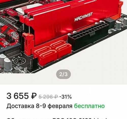 Оперативная память ddr4 16 gb 2133