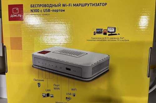 Wifi роутер маршрутизатор Дом.ру с USB