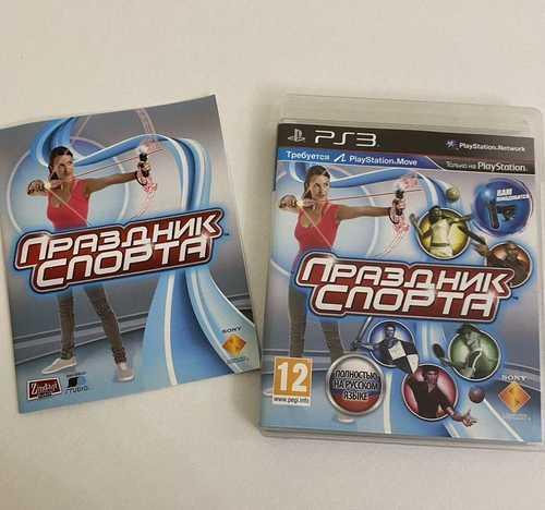 Праздник спорта ps3