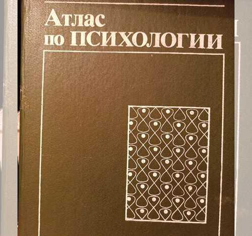 Книги по психологии