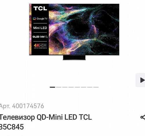 Телевизор QD-Mini LED TCL 85C845