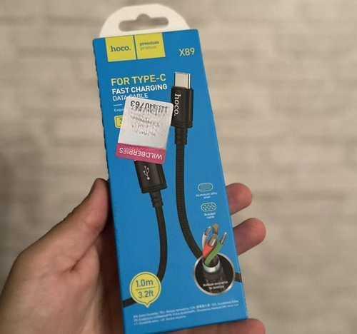 Провод USB-C 1m