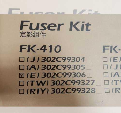 Fuser kit FK-410