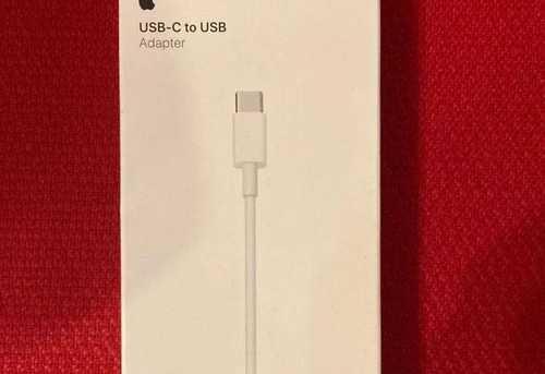 Apple USB-C to USB Adapter - Переходник