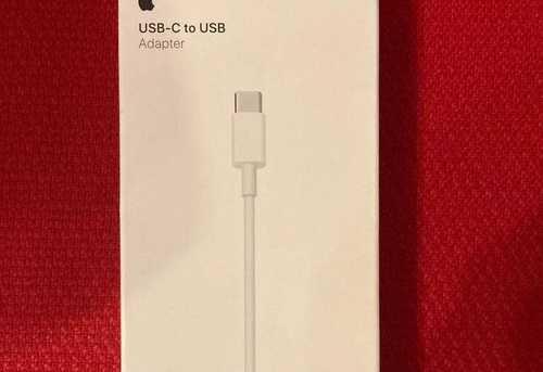 Apple USB-C to USB Adapter - Переходник