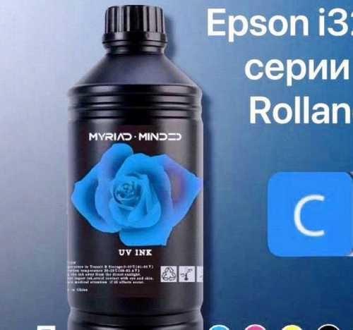 Уф чернила для Epson DX(1л.)