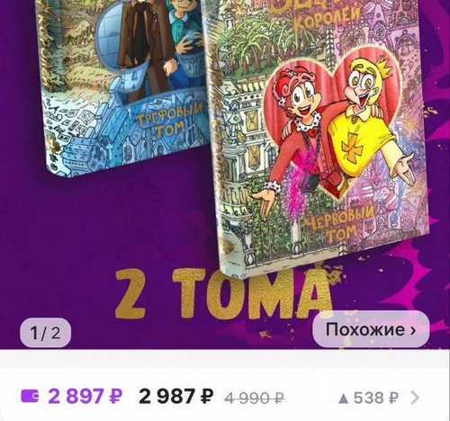 Земля королей книга