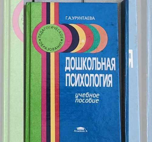 Книги по психологии