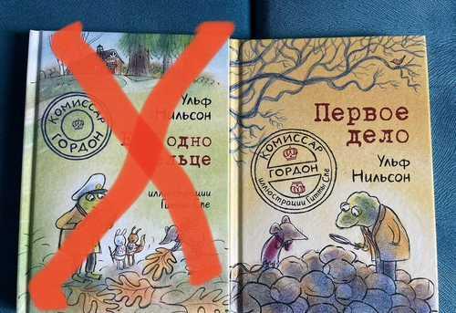 Комиссар Гордон