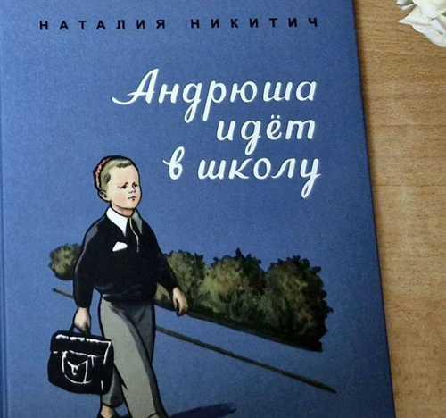 Книга детская