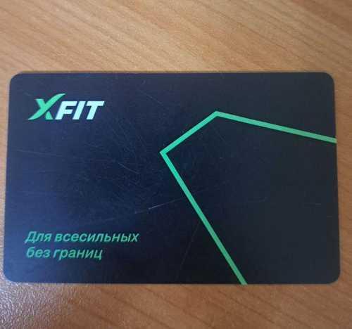 Клубная карта xfit