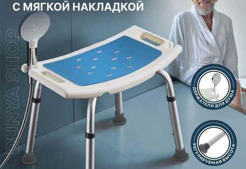 Стул для ванной