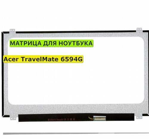 Матрица для Acer TravelMate 6594G 40pin 1366x768