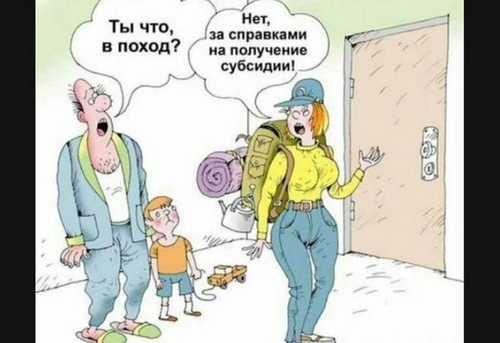 Детские пособие