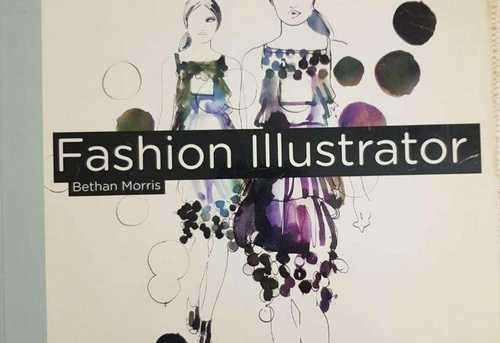Книга Fashion illustration, Bethan Morris