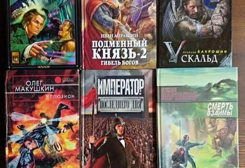 Русская фантастика и Фэнтези 6 книг