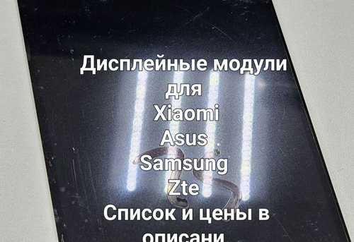 Дисплейные модули для Sony, ZTE, Asus, Honor