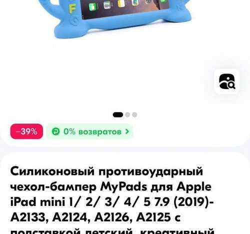 Силиконовый противоударный чехол для iPad mini