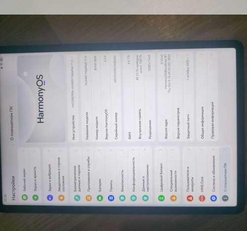 Huawei Matepad 11.5