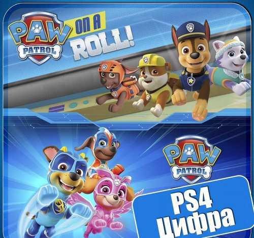 Paw Patrol Bundle / Щенячий Патруль (PS4 и PS5)