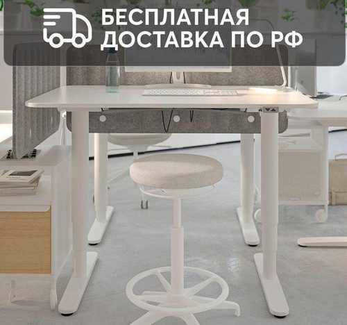 Табурет с регулировкой IKEA