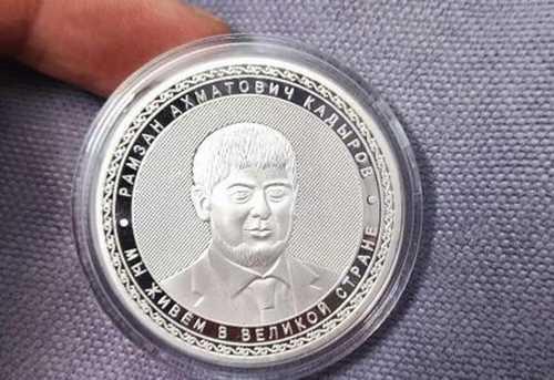 Монета Рамзан Ахматович Кадыров