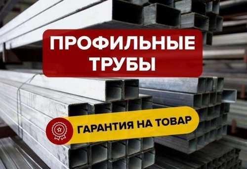 Профильная труба. Металлопрокат