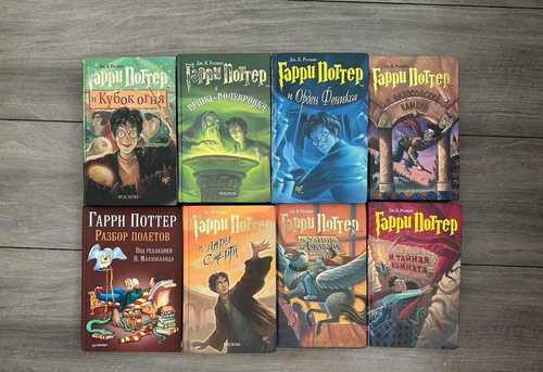 Весь комплект книг о Гарри Поттере