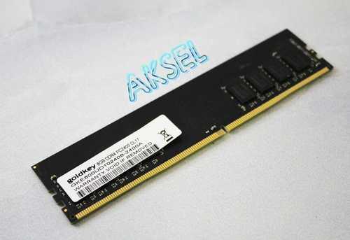 Оперативная память DDR4 8 GB 2400 MHz goldkey