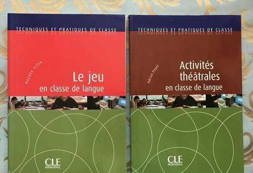 Учебники по методике "Techniques et pratiques"