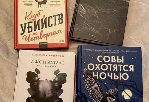 Книги. Детективы. Дуглас, Горовиц, Кливз, Осман