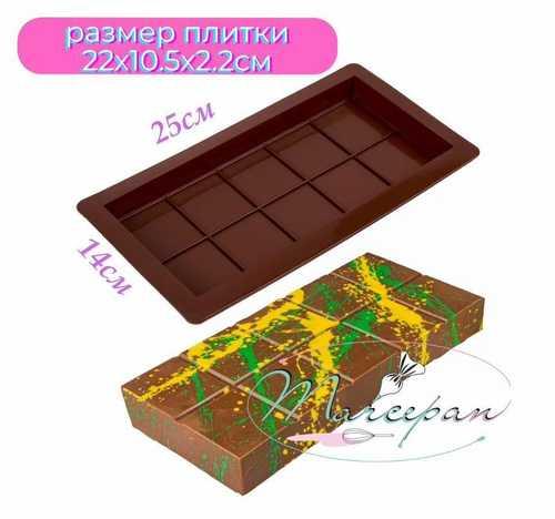 Форма для дубайского шоколада плитка