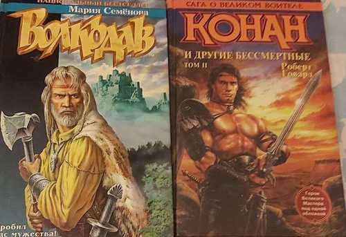 Книги фэнтези фантастика