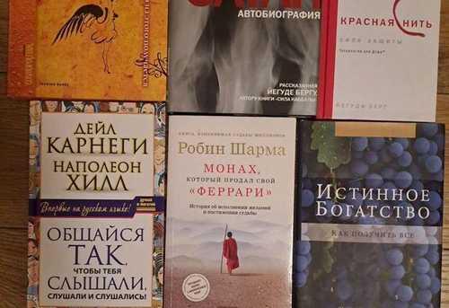 Книги эзотерика, психология взаимоотношений