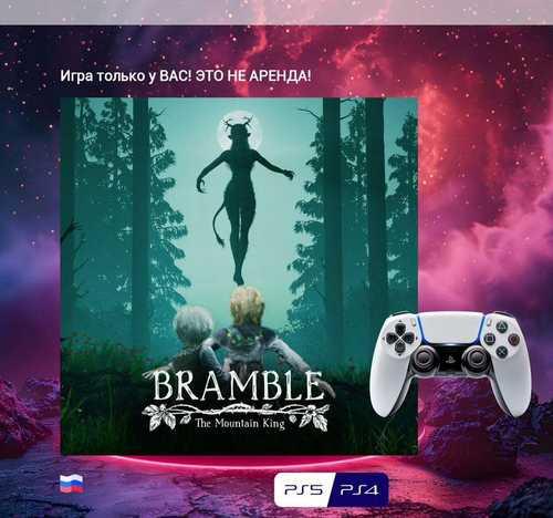 Bramble: The Mountain King PS5 и PS4