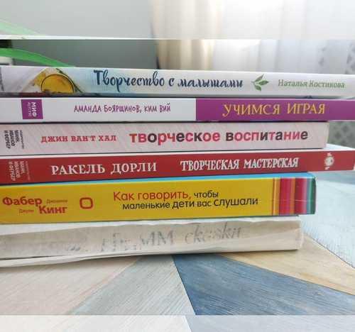 Книги детские миф