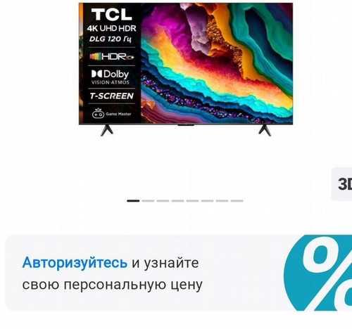 Телевизор TCL 55P755 Pro